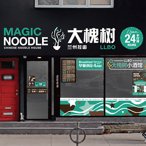 Magic Noodle